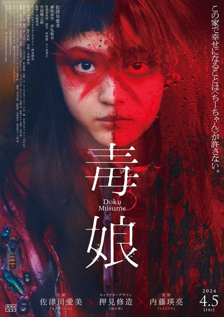 Toxic Daughter (2024) Streaming & VOD Release Date