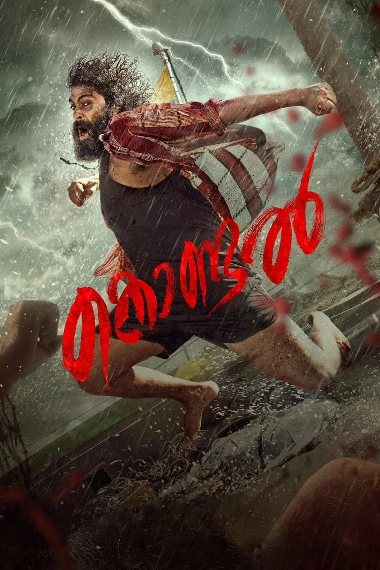 Kondal (2024) Streaming & VOD Release Date