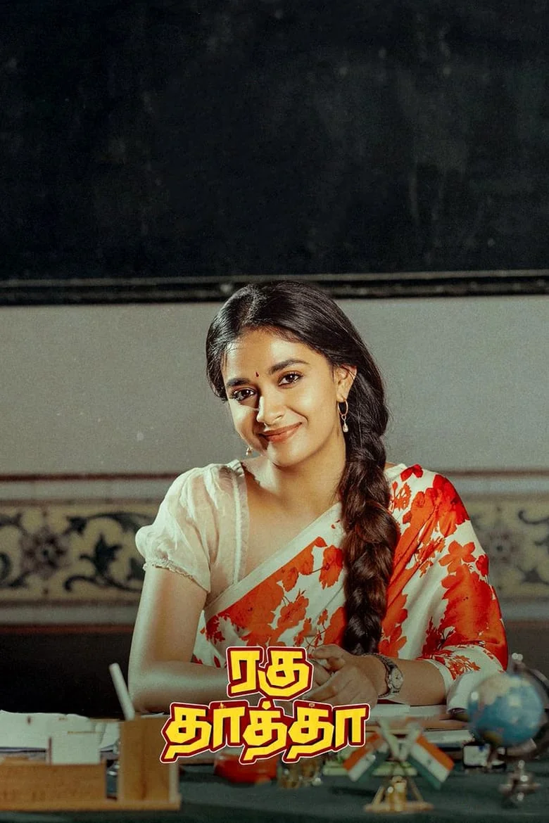 Raghu Thatha (2024) Streaming & VOD Release Date