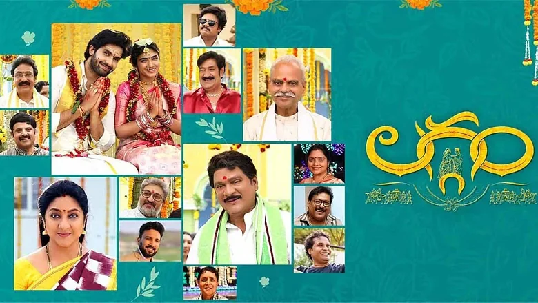 Laggam (2024) Digital Release Date | Recently Released Movies & Where ...